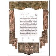 Gad Almaliah - The Weitzman Museum Store