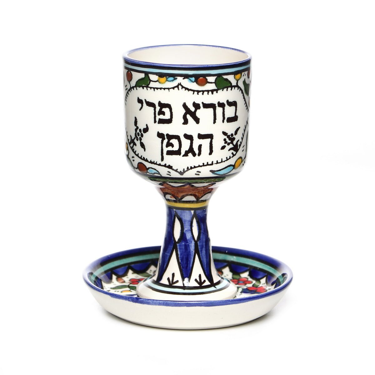 Armenian Blue Flowers Kiddush Cup + Deep Saucer - The Weitzman Museum Store
