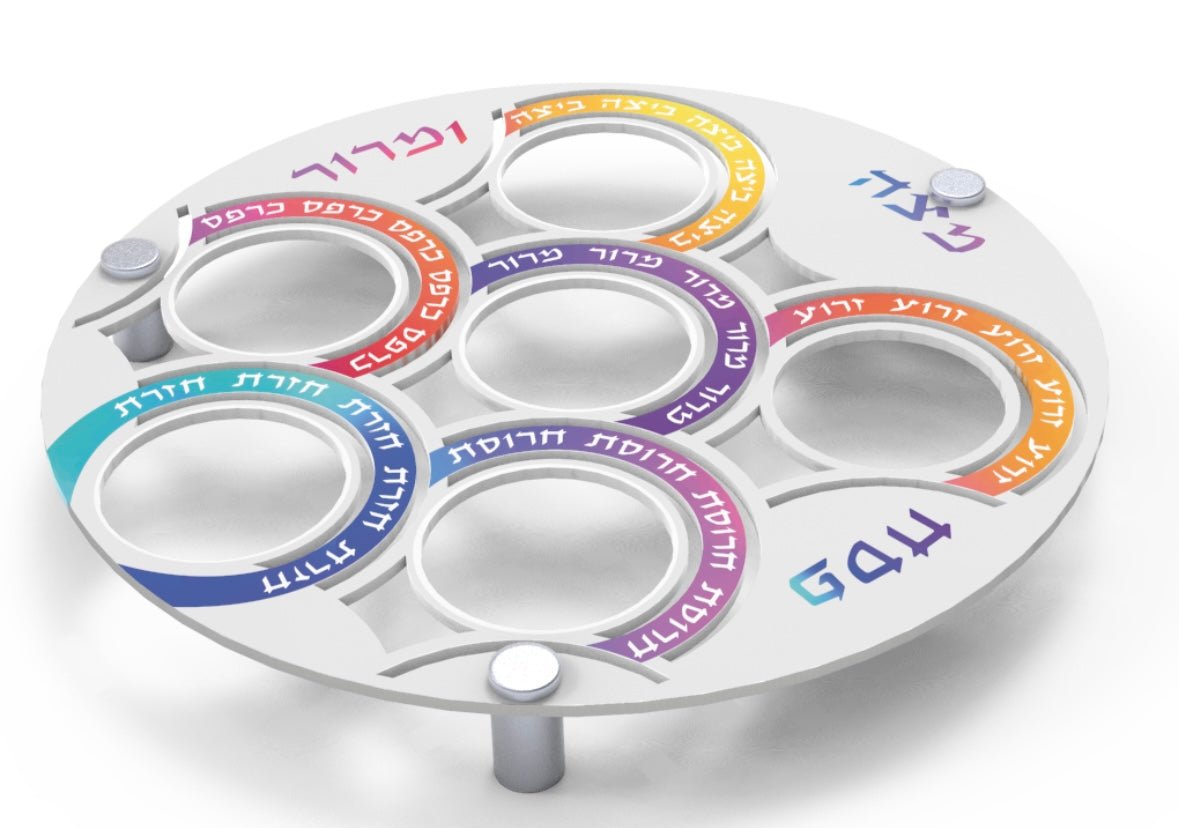 Contempory Reversible Seder Plate from Israel - The Weitzman Museum Store