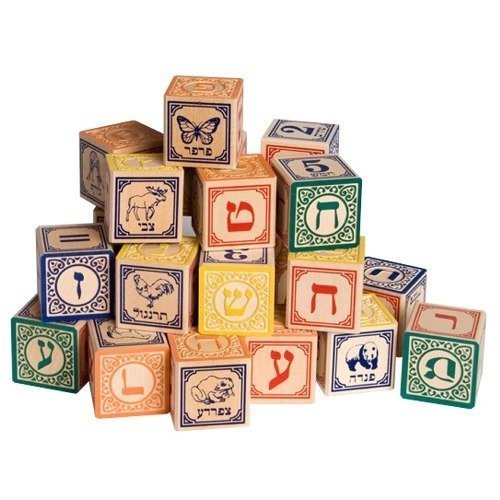 Hebrew Wooden Aleph-Bet Blocks - The Weitzman Museum Store