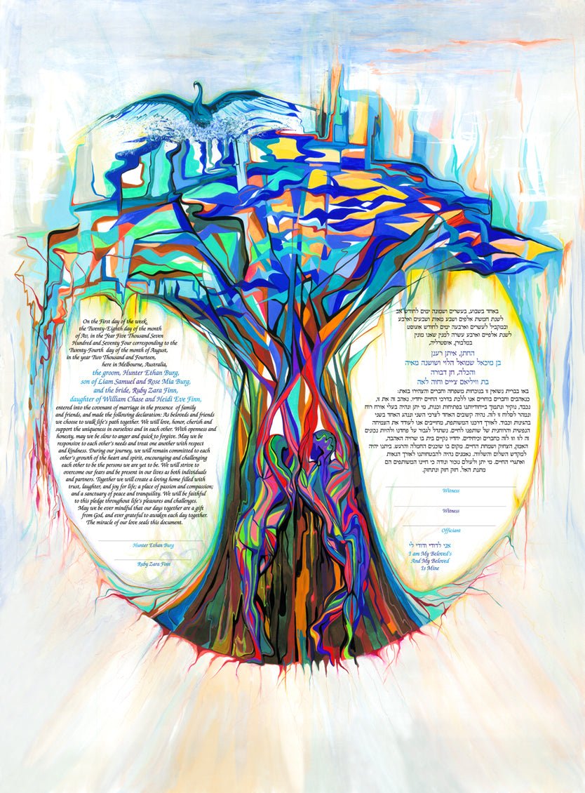 Rainbow Tree Ketubah by Nava Shoham - The Weitzman Museum Store