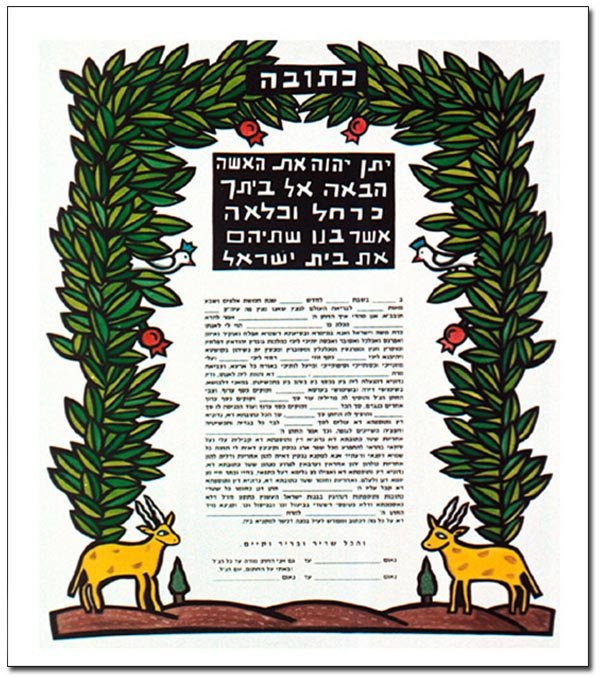Yael Ketubah by Tamar Messer - The Weitzman Museum Store